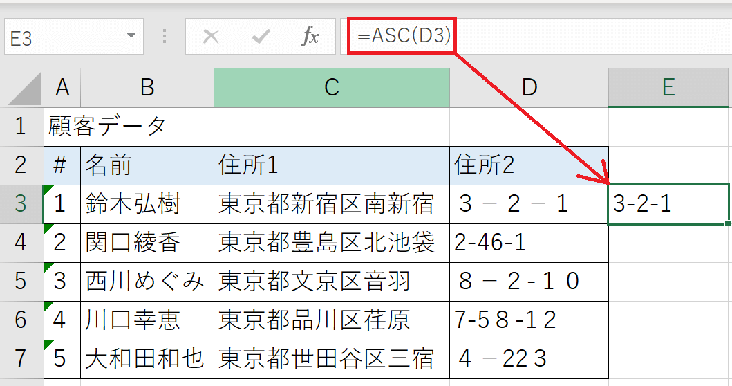 半角、全角を一括で変換！ASC関数とJIS関数の使い方とは？ | Excel時短ワザ